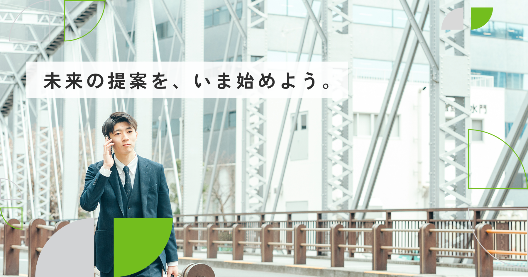 会社紹介 | 採用サイト | 株式会社BrightReach